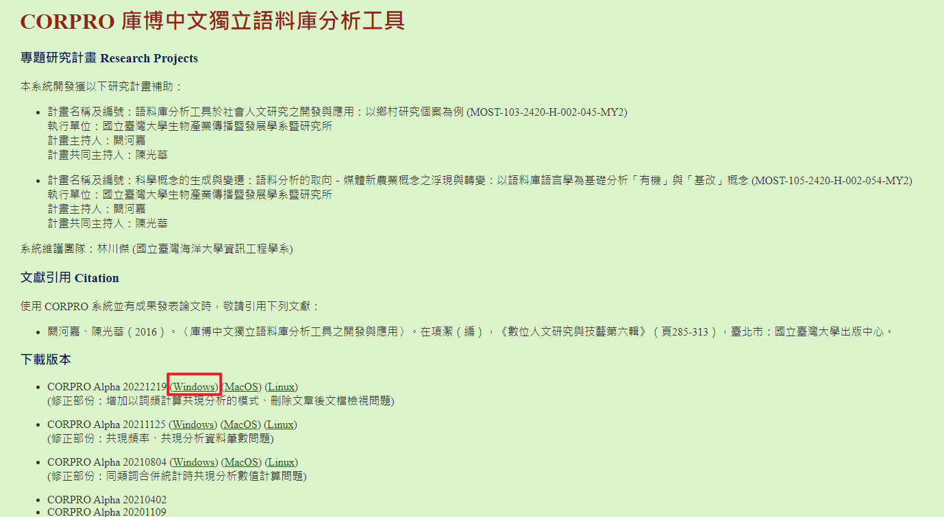 How to open CORPRO in MacOS 如何在Mac開啟 CORPRO 庫博中文獨立語料庫分析工具 - HKUST Digital Humanities Initiative