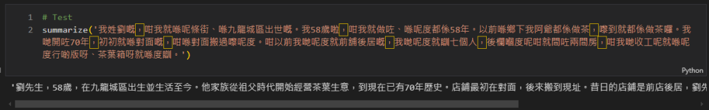Transcribe Cantonese Speech to Text: with Code Samples and Automated ...